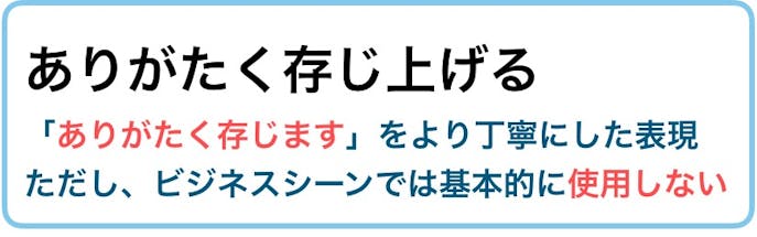 ありがたく存じますと言い換えできる丁寧な類語一覧|ビジネス敬語ガイド Smartlog