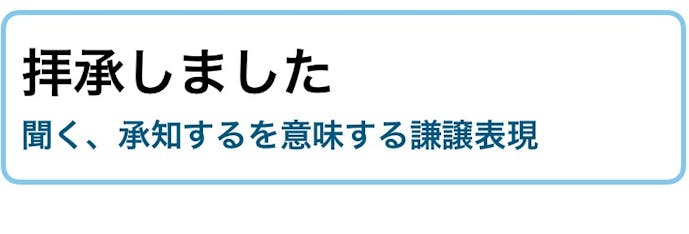 わかりましたは目上には失礼!丁寧な敬語表現とは?|ビジネス敬語ガイド Smartlog
