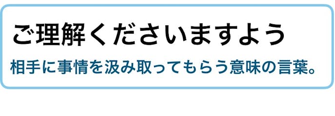 了承を得るの意味/使い方。メールで使える例文付き|ビジネス敬語ガイド Smartlog