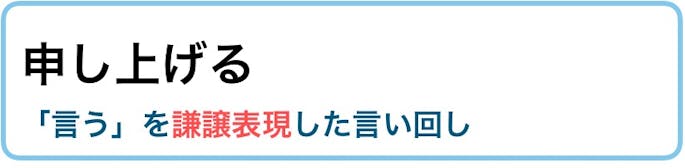申し伝えるの意味/使い方。言い換えできる類語付き|ビジネス敬語ガイド Smartlog