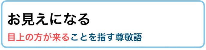 尊敬語いらっしゃるの意味/使い方。類語&例文付き|ビジネス敬語ガイド Smartlog