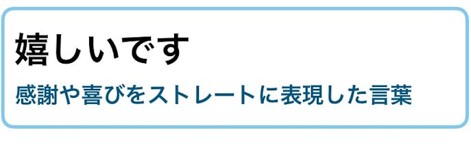 幸いですの意味/使い方。言い換えできる類語も解説|ビジネス敬語ガイド Smartlog