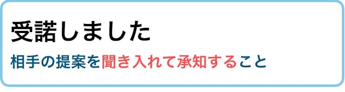 了承しましたの意味/使い方。上司や目上には失礼?|ビジネス敬語ガイド Smartlog