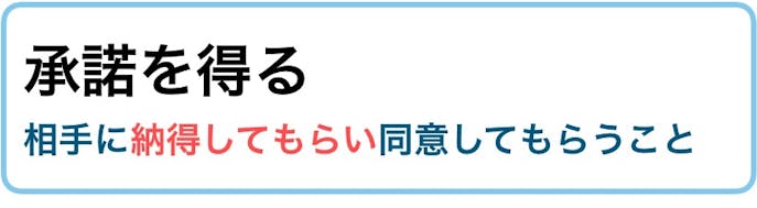 了承を得るの意味/使い方。メールで使える例文付き|ビジネス敬語ガイド Smartlog