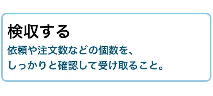 ご査収くださいませの意味/使い方。類語&返事付き|ビジネス敬語ガイド Smartlog