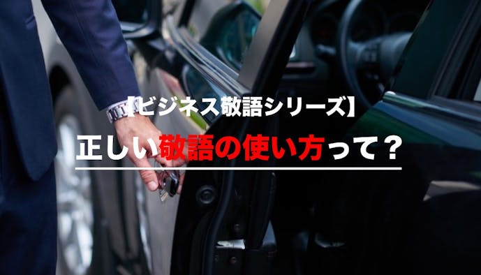 タクシーや乗用車の座席の上座・下座。マナーと車の席次を徹底公開 Smartlog