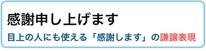 ありがとうございますの意味&言い換えできる類語|ビジネス敬語ガイド Smartlog