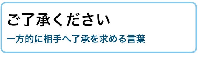 ご容赦くださいの意味/使い方。類語&丁寧な例文集|ビジネス敬語ガイド Smartlog Part 2