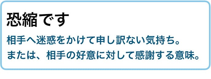 ありがたく存じますと言い換えできる丁寧な類語一覧|ビジネス敬語ガイド Smartlog