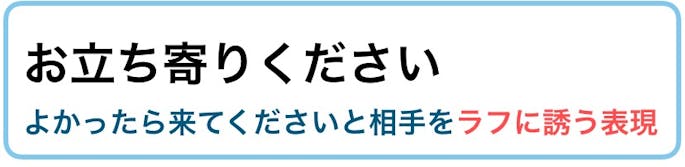 いらしてくださいの意味/使い方。類語&例文付き|ビジネス敬語ガイド Smartlog