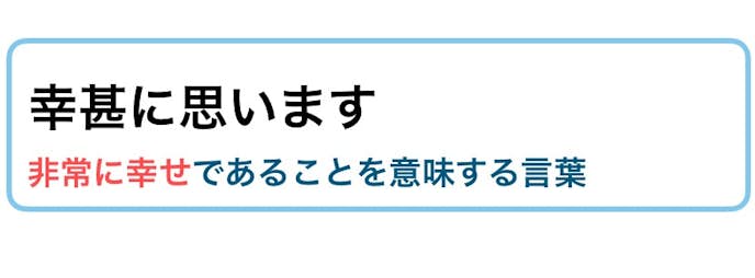 ありがとうございますの意味&言い換えできる類語|ビジネス敬語ガイド Smartlog