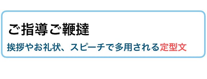 ご教示とご教授の使い分け。意味の違いand例文とは|ビジネス敬語ガイド Smartlog