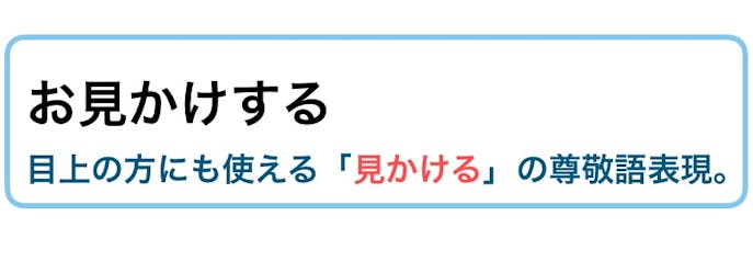 拝見するの意味/使い方とは?類語&目上への例文集|ビジネス敬語ガイド Smartlog