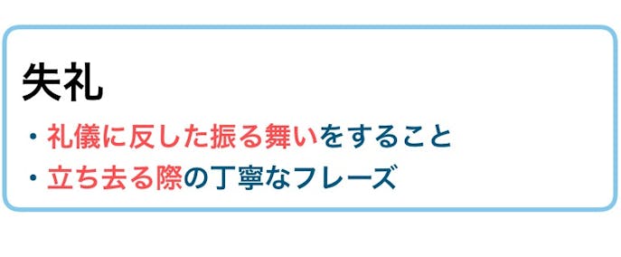 厚かましいの意味とは?類語との違い&丁寧な例文集【ビジネス敬語ガイド】 Smartlog