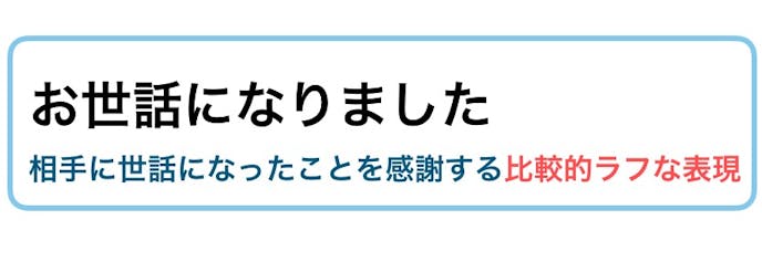 感謝申し上げますの意味/使い方。上司には失礼?【ビジネス敬語ガイド】 Smartlog