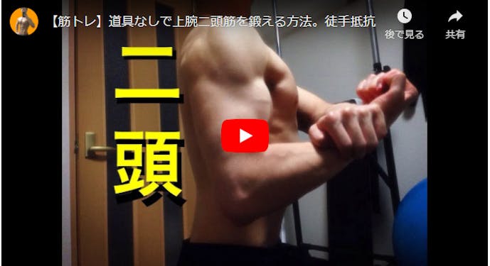 腕相撲で使う筋肉部位。アームレスリングで勝つ筋トレメニューを解説! Smartlogボディメイク