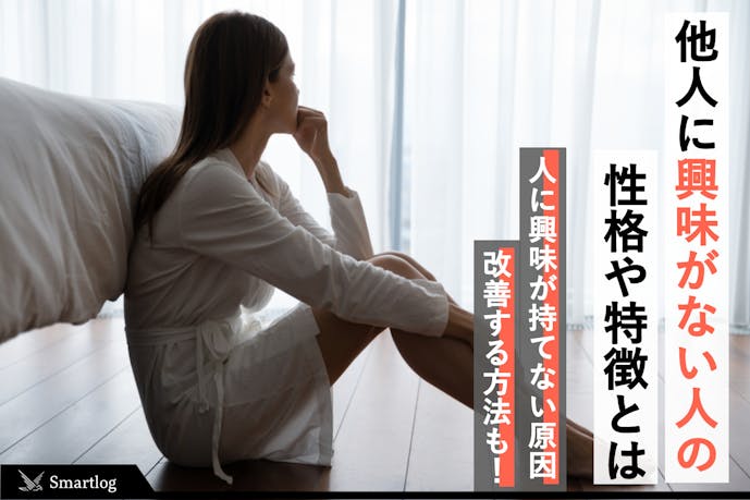 完全に人に興味を無くした Hagtsuppo