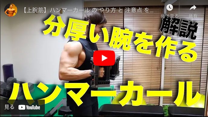 上腕筋の効果的な鍛え方。力強い腕を作る筋トレ＆ストレッチメニューとは Smartlogボディメイク