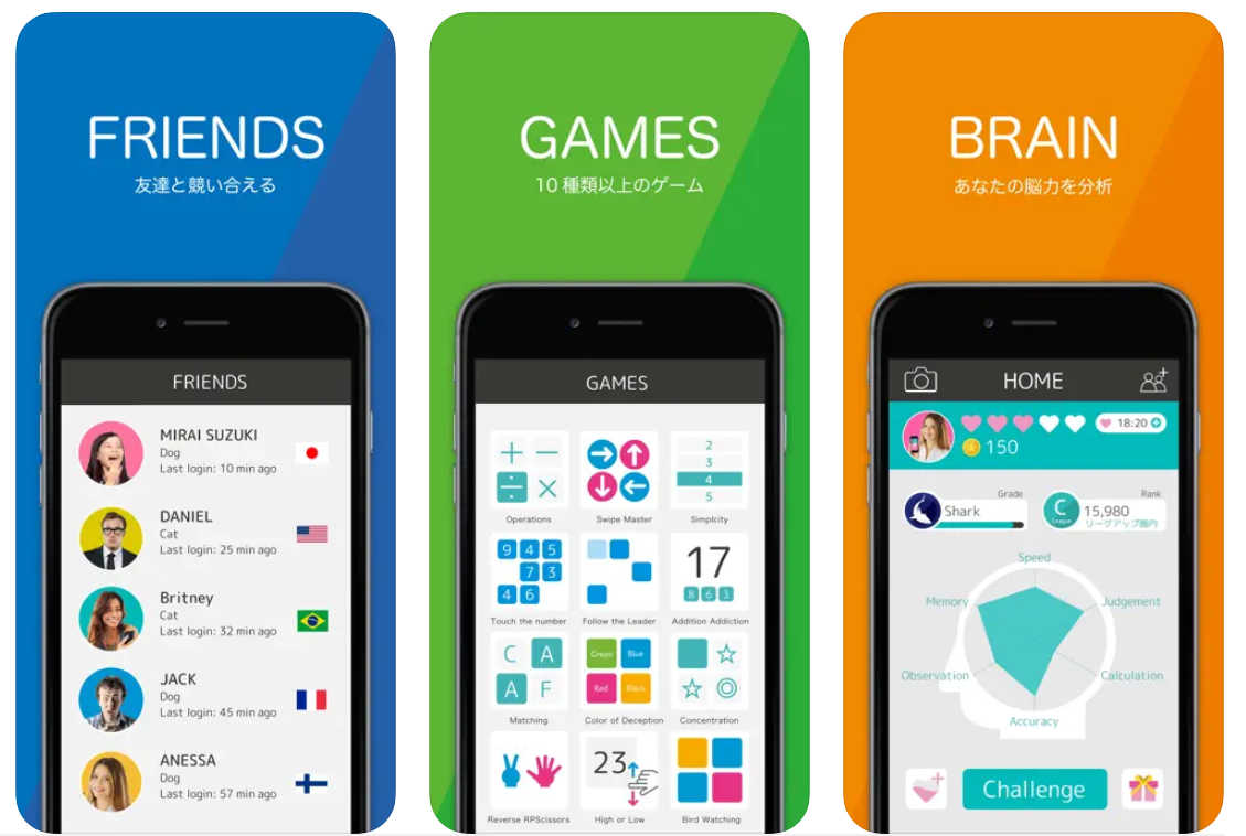 頭が良くなるゲームアプリの無料おすすめランキング35選。勉強になる人気スマホゲームとは？ | セレクト