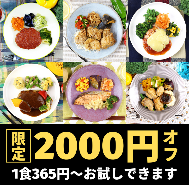 nosh(ナッシュ)は高い！送料込みで他社との比較＆お得に安く利用する方法も解説！ | Smartlogボディメイク