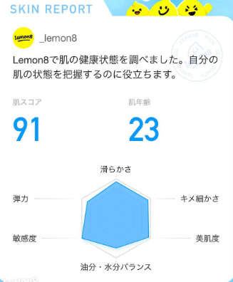 人気アプリ「lemon8(レモンエイト)」とは？口コミや危険性について説 | セレクト