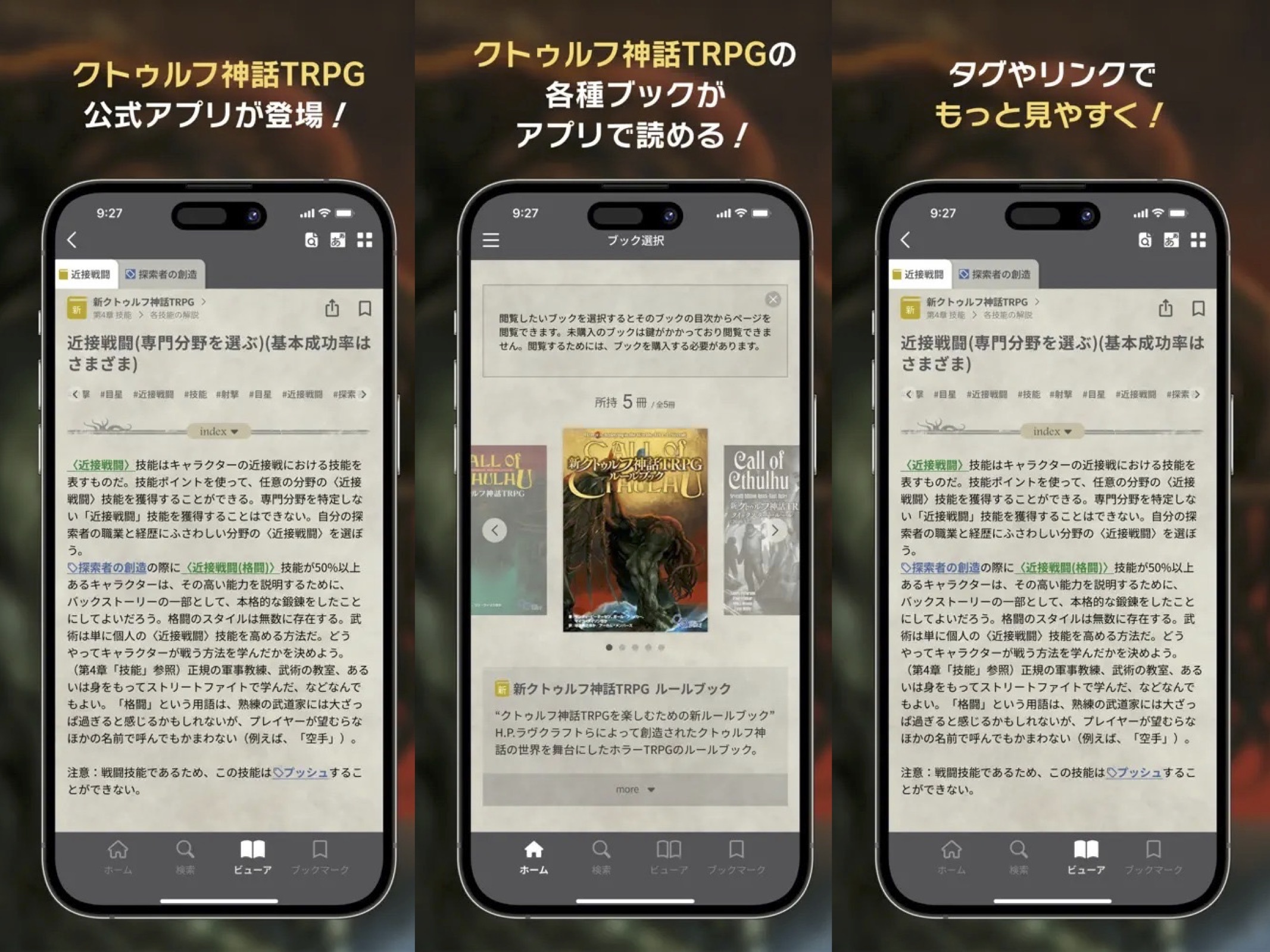 TRPG(テーブルトークRPG)アプリの無料おすすめランキング7選。ソロにも人気のスマホゲームとは？ | セレクト