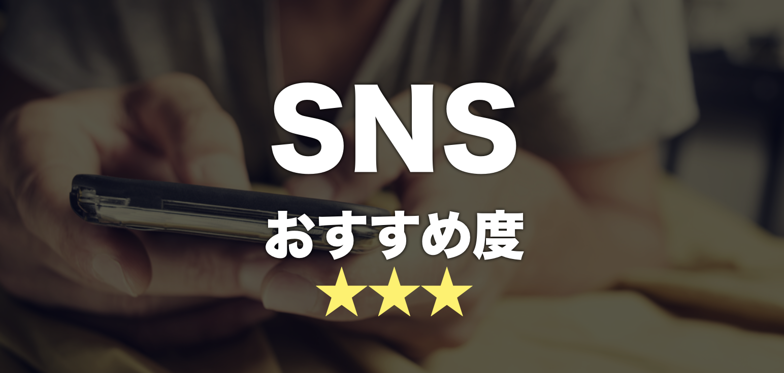 ニューハーフとの出会い方TOP5。出会い系・マッチングアプリのおすすめを大公開！ | Smartlog出会い