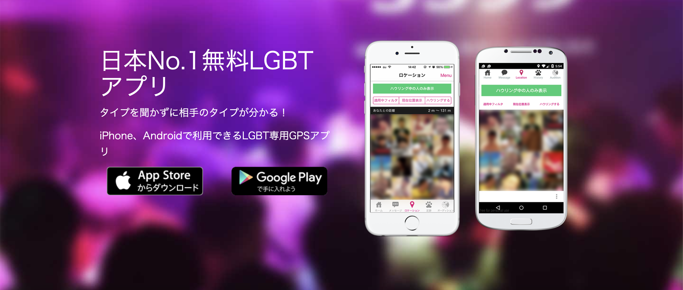 ゲイの出会い方おすすめTOP5。マッチングアプリや出会い系も大公開！ | Smartlog出会い