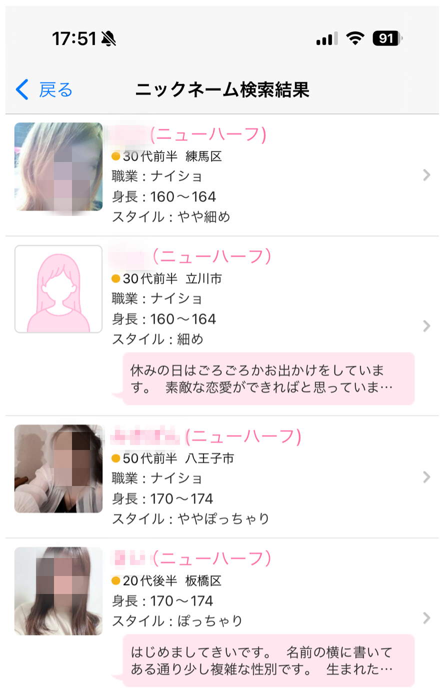 ニューハーフとの出会い方TOP5。出会い系・マッチングアプリのおすすめを大公開！ | Smartlog出会い