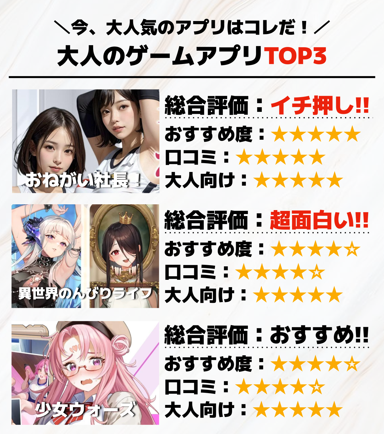 【無料】大人のゲームアプリおすすめランキングTOP33。絶対ハマる大人気ゲームを紹介！ | セレクト