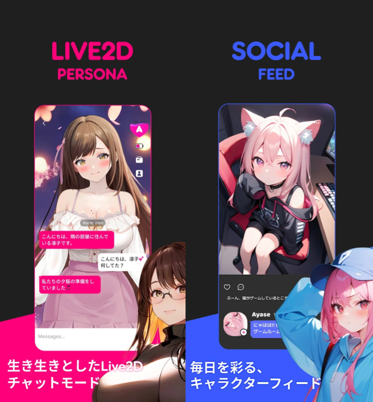 AI彼女アプリおすすめ14選。バーチャル彼女とチャットできる無料AI恋人アプリを紹介！ | セレクト